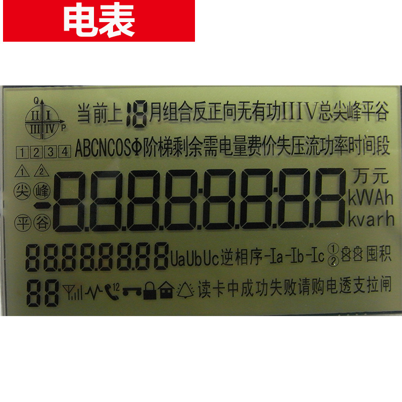 Reversing radar reversing radar LCD LCD screen supporting white ...