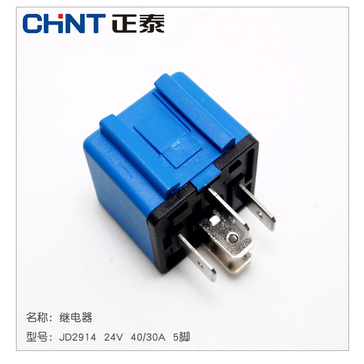 正泰继电器 40A 12V JD1912 JD1914 24V JD2912 JD 2914 汽车配件-阿里巴巴