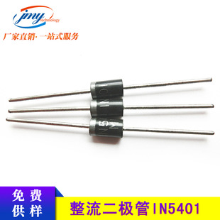 原装直插IN5401 1N5401 整流二极管 3A/100V IN二极管系列批发-阿里巴巴