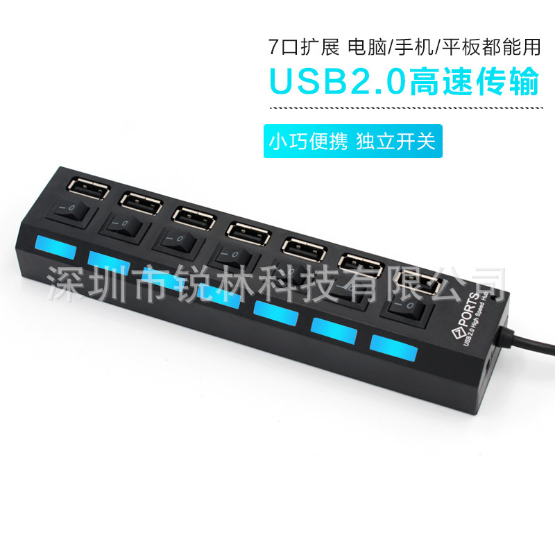 usb2.0hub集线器7口带开关usb一分七分线器1拖7口分支器扩展器-阿里巴巴