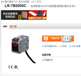 KEYENCE基恩士激光传感器LR-TB2000C,LR-TB2000CL-阿里巴巴