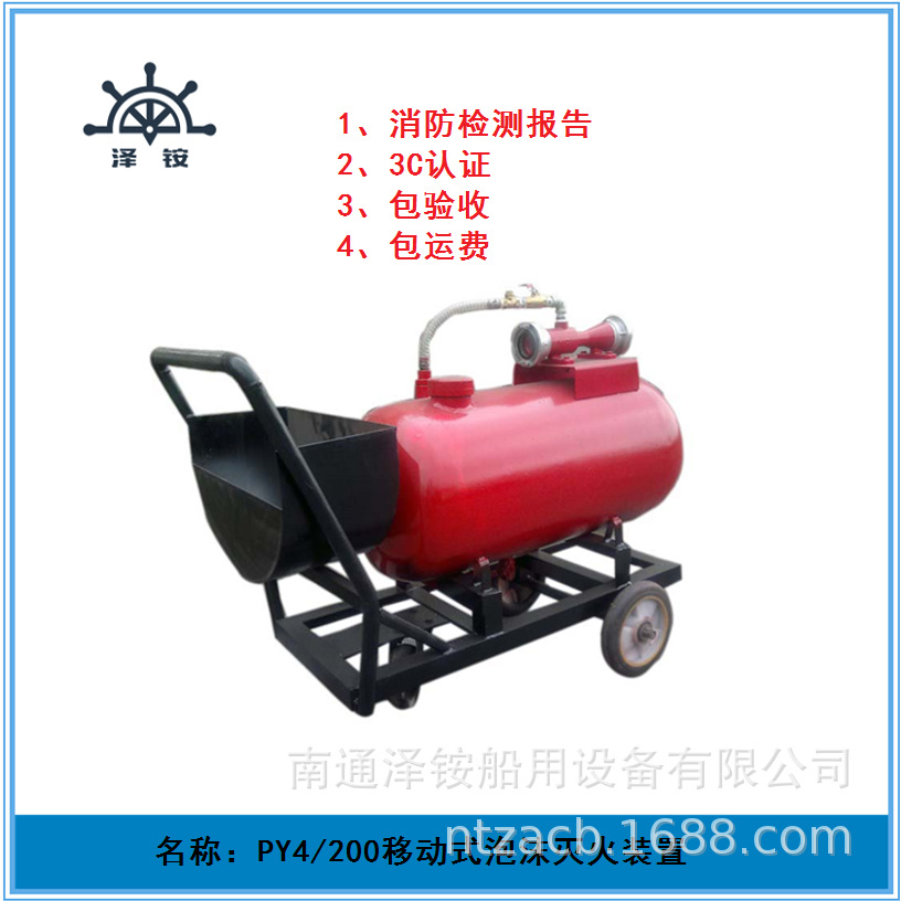 新款PY4/200推车式灭火装置 工地仓库移动式泡沫推车移动式灭火器-阿里巴巴