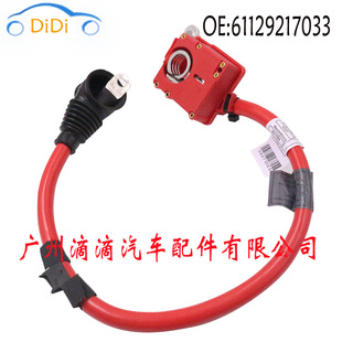 适用于宝马7系750汽车蓄电池正极电缆电瓶过载保护器61129217033-阿里巴巴