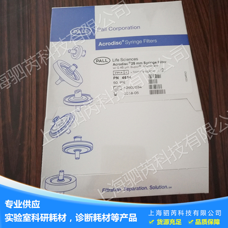 PALL无菌针头式过滤器滤头Acrodisc水系针头滤器4614 4602-阿里巴巴