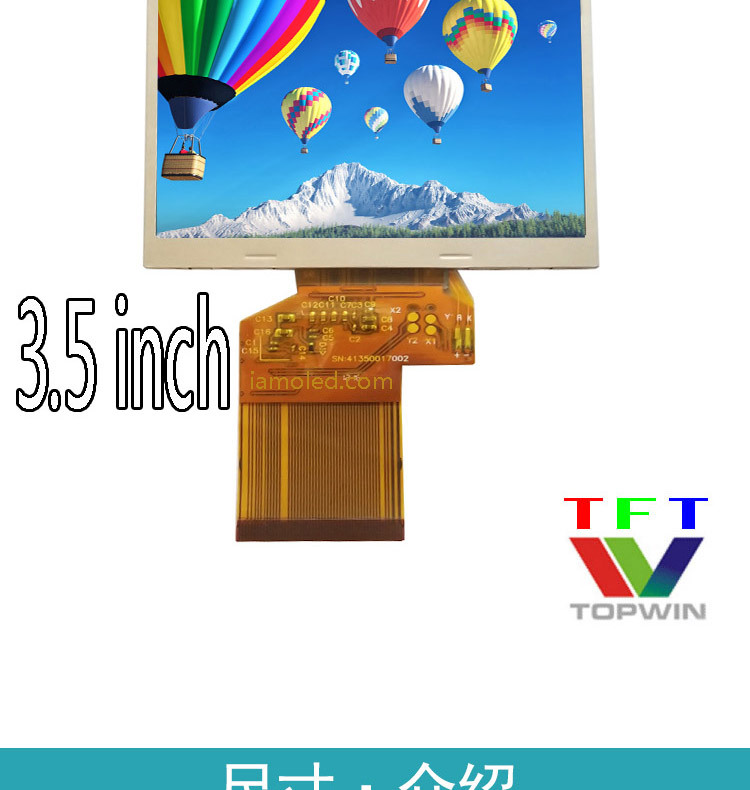 3.5英寸液晶RGB显示屏横屏全视角320x240工业级别topwin全彩色-阿里巴巴