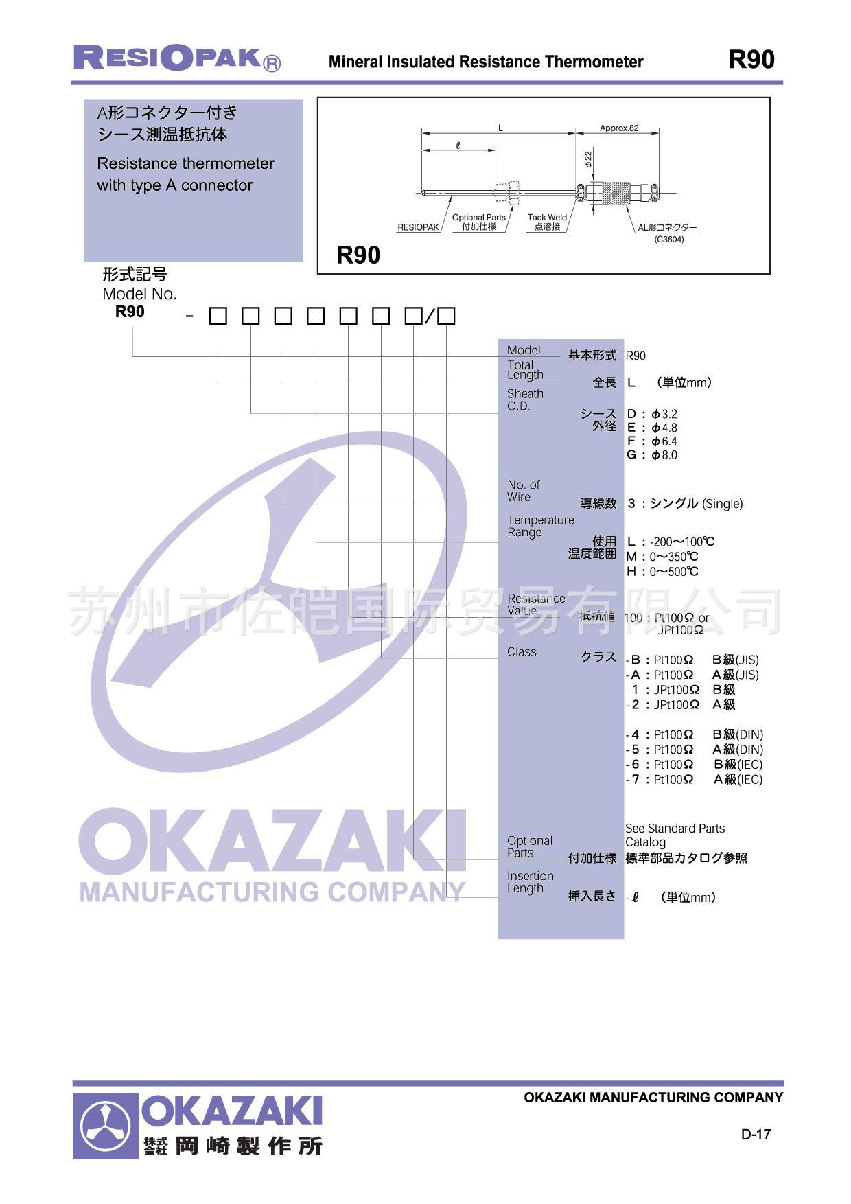 日本岗崎OKAZAKI品牌原装ASK0007017 T99型号TS认证PT100铂热电阻-阿里巴巴