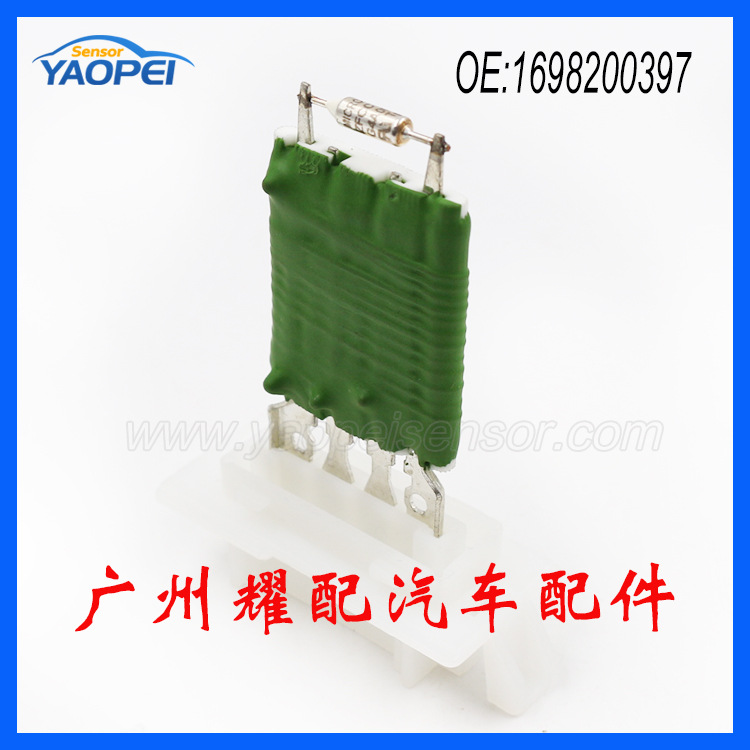 适用梅赛德斯-奔驰加热器鼓风机电机电阻器电阻调节器1698200397-阿里巴巴