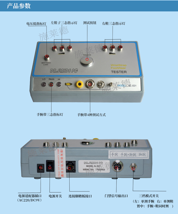SL-031人体综合测试仪人体静电测试仪双脚人体测试仪电阻测试仪-阿里巴巴