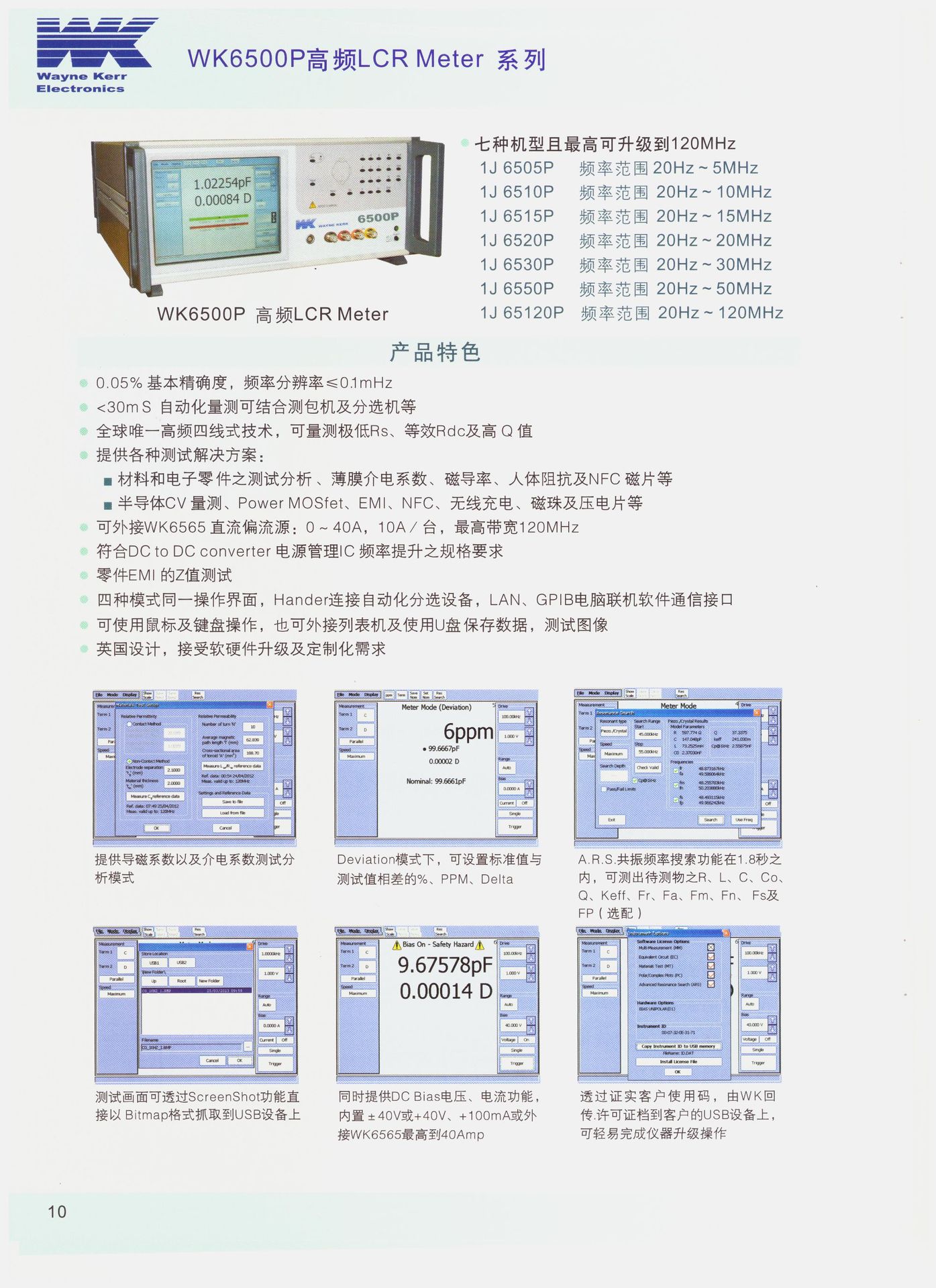 Wayne Kerr WK6500P高频LCR电桥 1J6510P 10M数字电桥-阿里巴巴