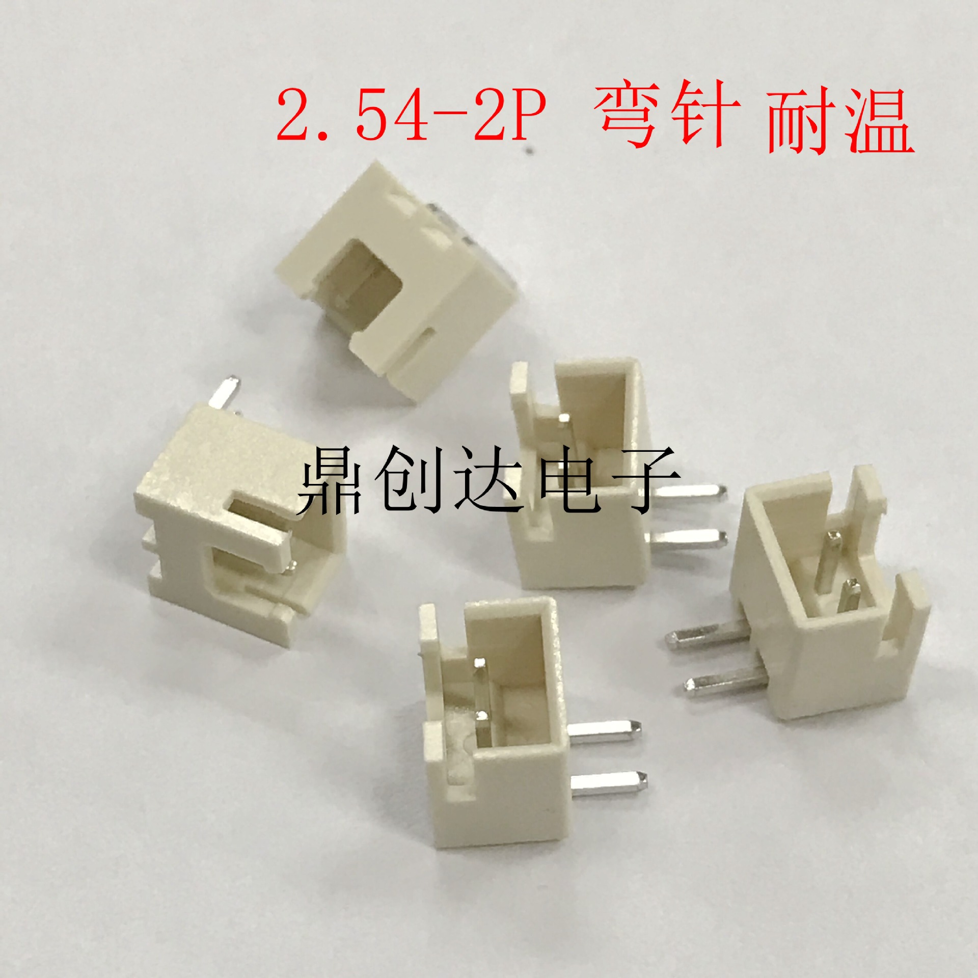 XH-2A (2.54mm间距XH弯针针座) 接插件XH2.54-2P 立贴 耐温 铜-阿里巴巴