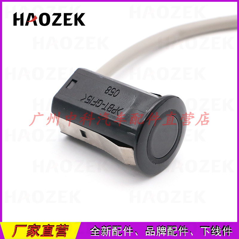 倒车雷达探头电眼探测器泊车传感器PZ362-00208-C0-阿里巴巴