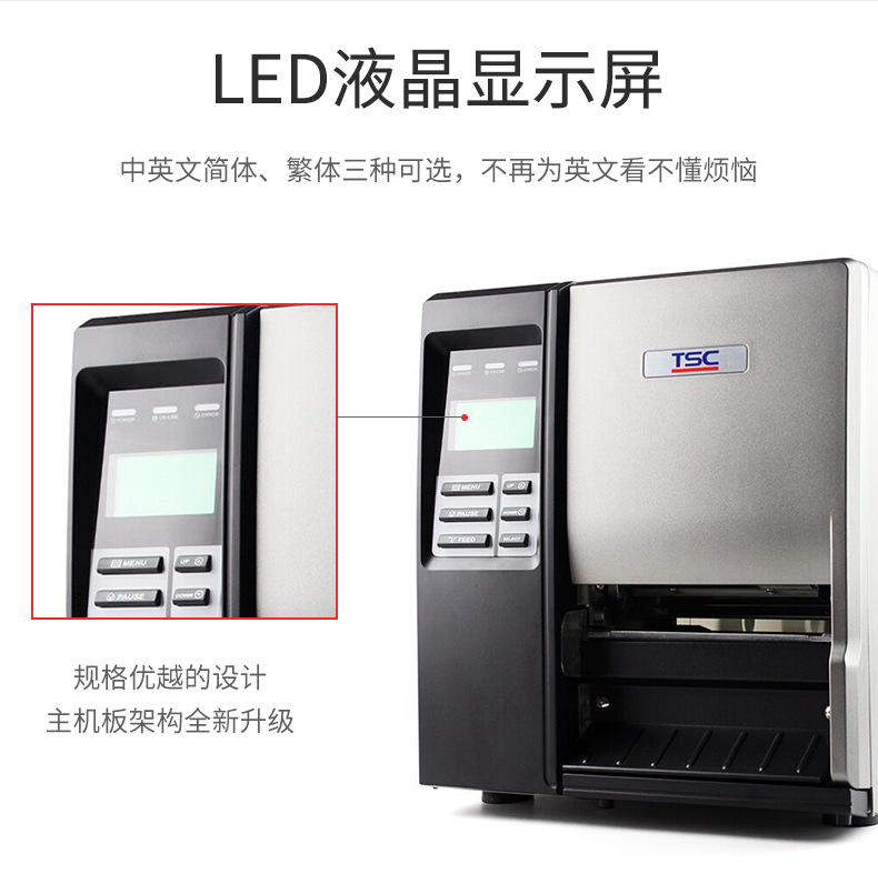 TSC TTP-246M/344M PRO条码打印机 服装吊牌洗水唛打印机标签打印-阿里巴巴