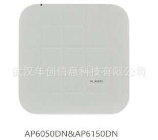 华为无线覆盖 AP6050DN 双频室内接入2.53Gbps 千兆无线AP-阿里巴巴