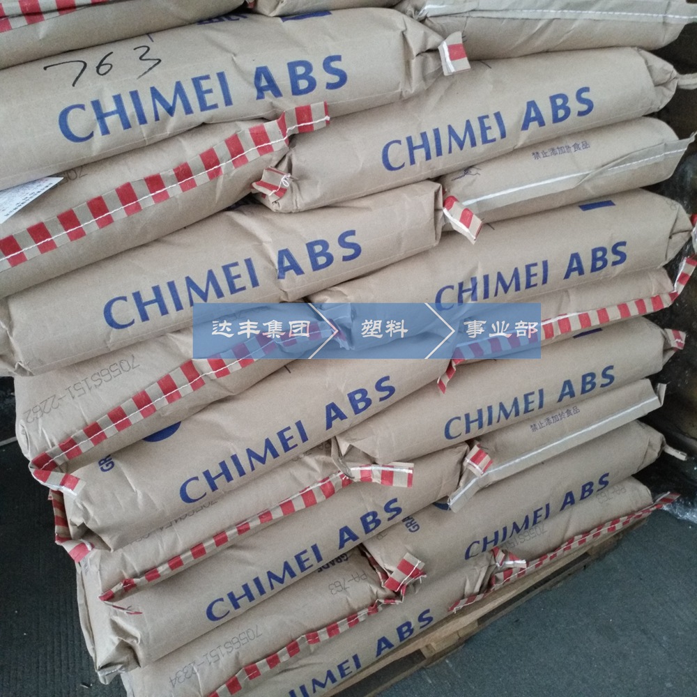 ABS抗UV 台湾奇美PA-763A 高抗冲 耐热 阻燃V0-阿里巴巴