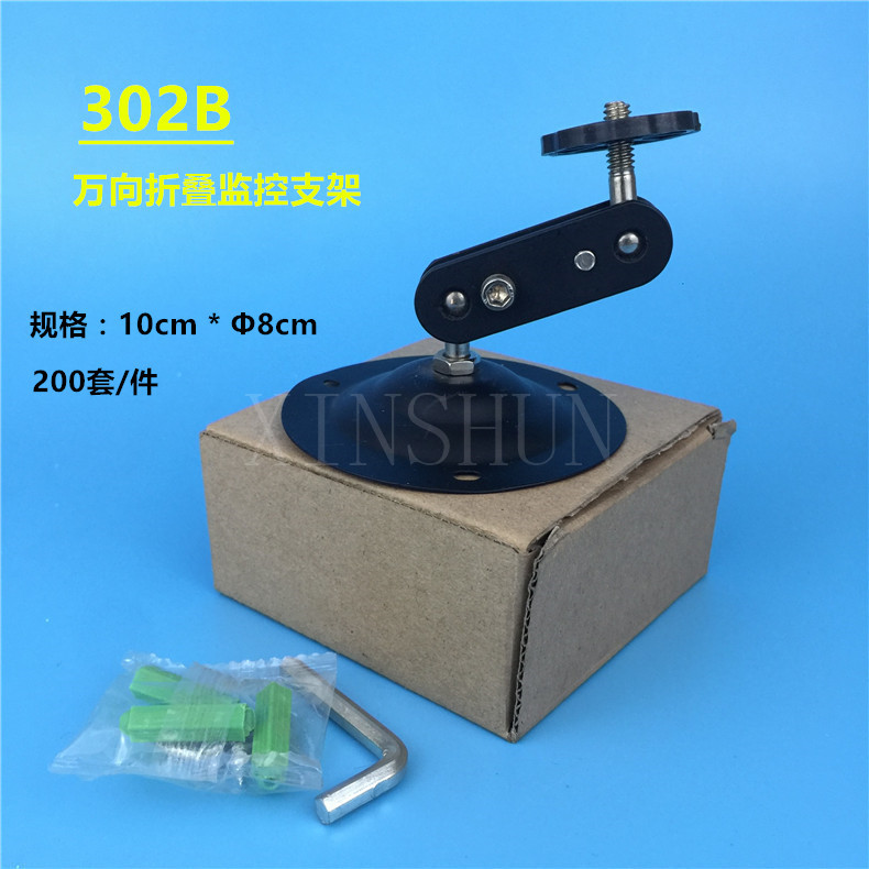 Factory direct sale 302 black universal folding monitoring bracket ...