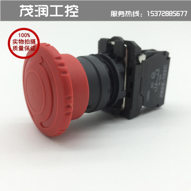 XB5型 急停按钮开关 22mm 旋转复位 XB5AS542C 1常闭 头40mm-阿里巴巴