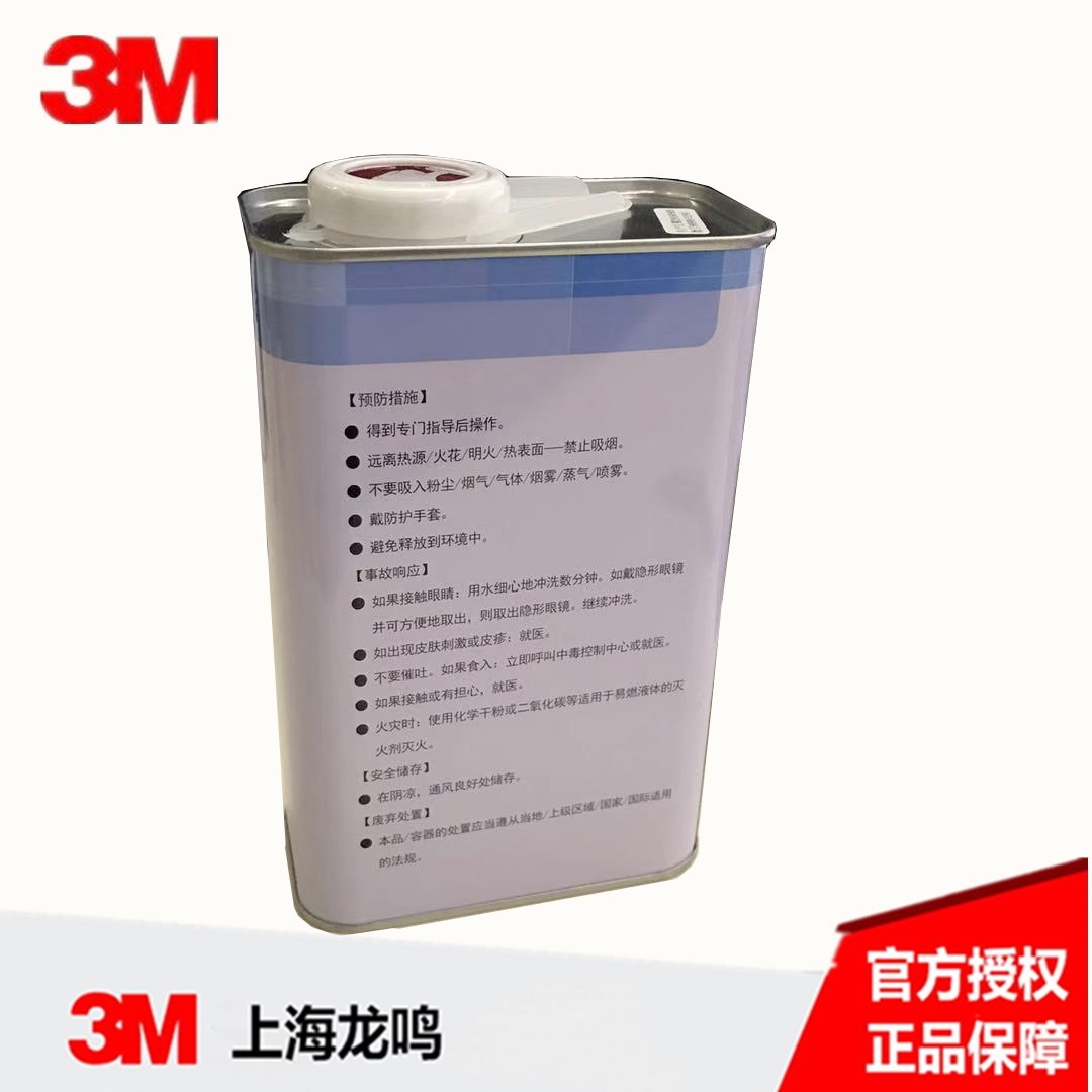 3M 4298 3M4298UV双面胶助粘剂 提升汽车胶带粘性的增粘剂未税-阿里巴巴