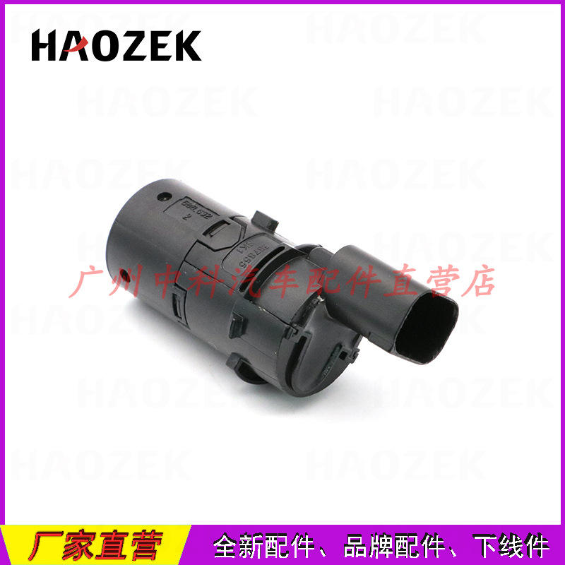 倒车雷达探头电眼探测器泊车传感器YDB500300-阿里巴巴