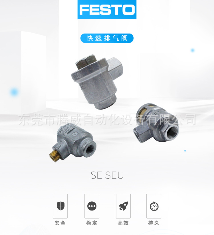 FESTO费斯托快速排气阀SE/SEU-1/2-3/8-1/4-1/8-B 4616 6822 6755-阿里巴巴