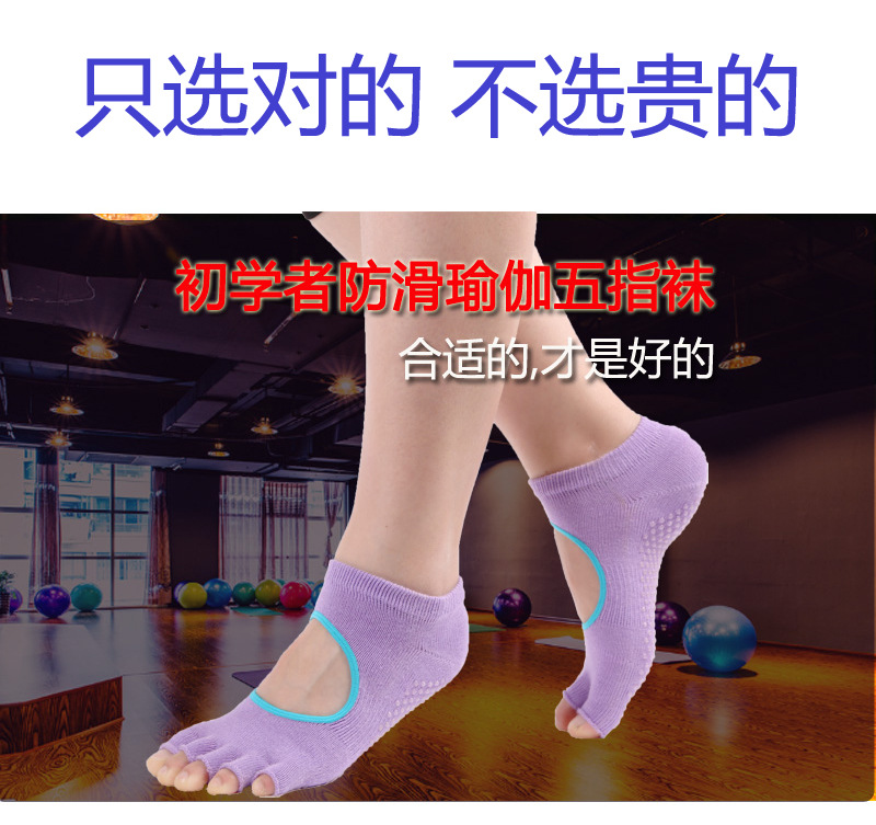 瑜伽袜露趾防滑点胶袜子 舞蹈袜批发糖果色瑜伽袜批发 秋冬新款-阿里巴巴