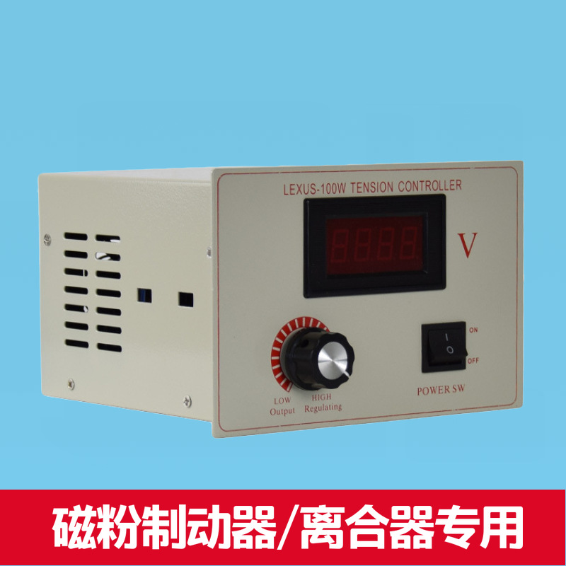厂家直销4A张力控制器 磁粉离合器控制器 量大从优-阿里巴巴