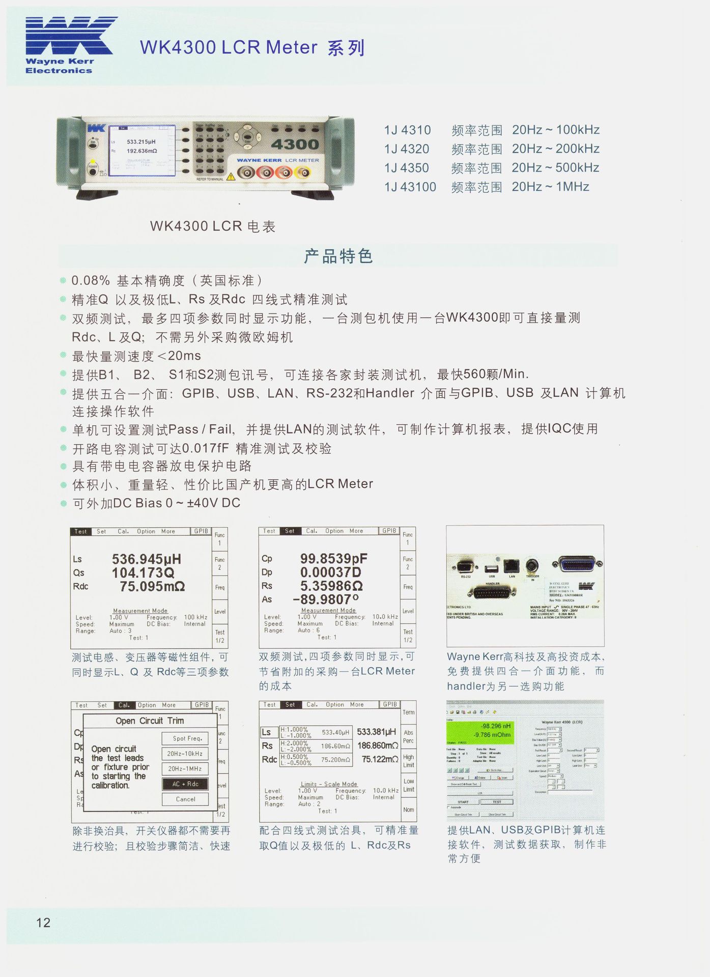 Wayne Kerr WK4300 LCR Meter系列电桥1J4350 LCR电表-阿里巴巴
