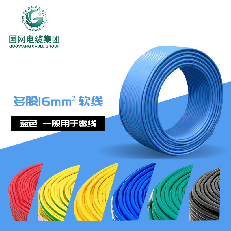 bvr电线 BVR16平方铜芯软电线工程家装专用国标100米 厂家直销-阿里巴巴