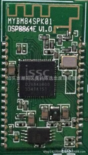 创杰ISSC IS1684S 立体声蓝牙模块蓝牙ic 蓝牙芯片-阿里巴巴