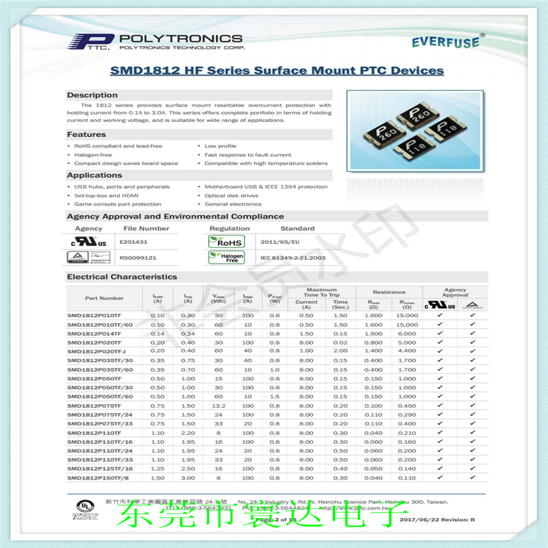 聚鼎自恢复保险丝SMD1812P系列封装0.1A-3A /6V-60V贴片保险丝PTC-阿里巴巴