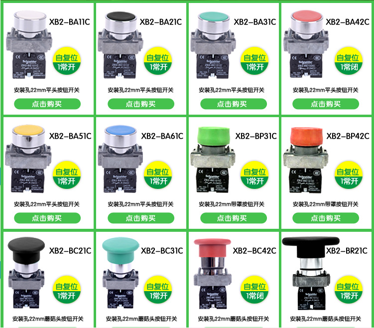 XB2BW35B1C XB2BW36B1C XB2BW 24V 原厂 带灯控制按钮开关-阿里巴巴