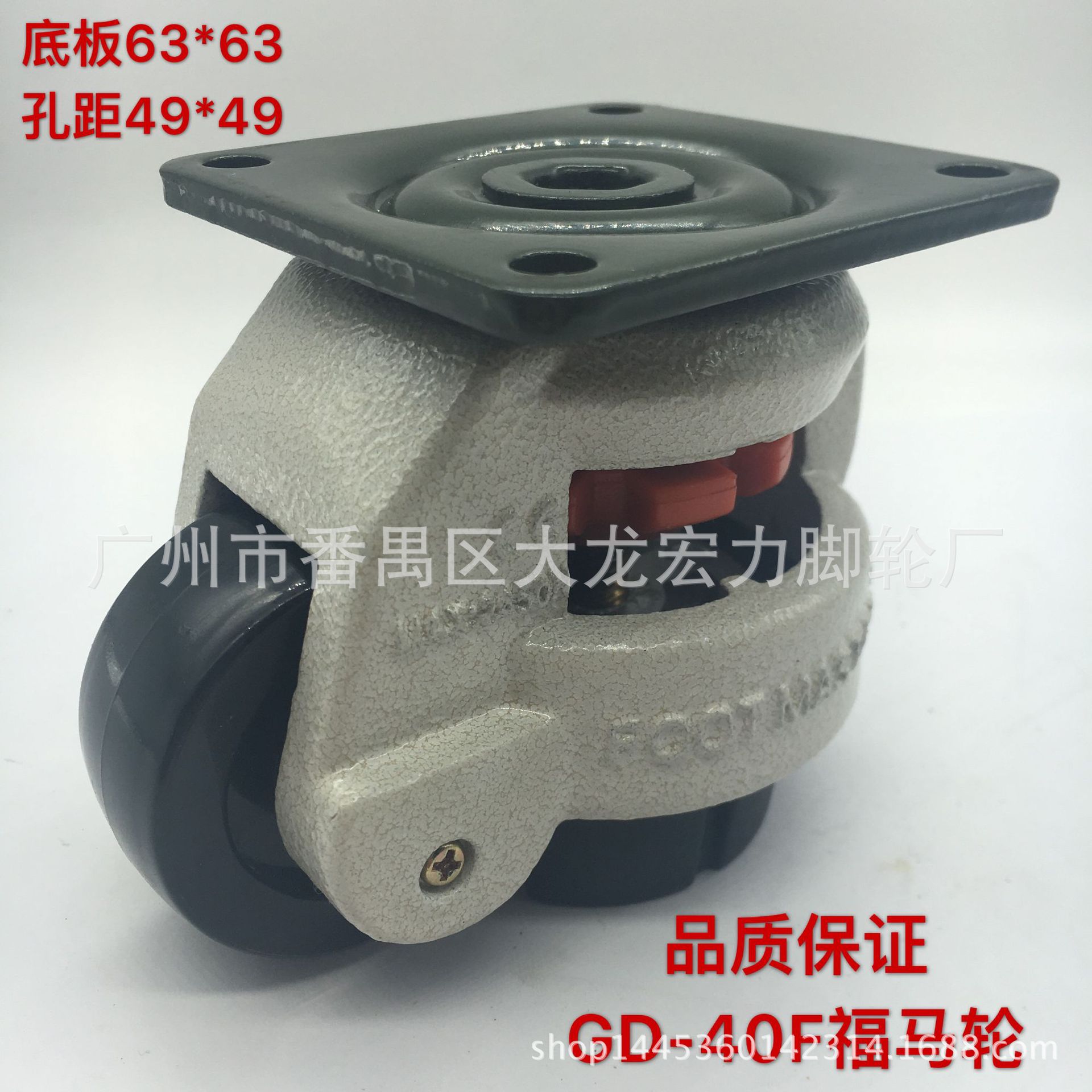 福马轮GD-40F 60F.80F.100F.120F.150F福马脚轮 60S福马轮 丝杆轮-阿里巴巴