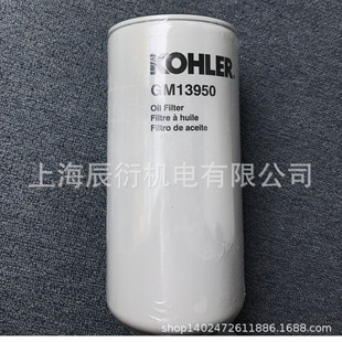 科勒1600KW发电机组机油滤芯GM13950，GM13950-阿里巴巴