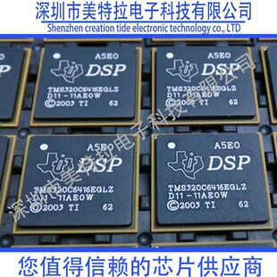 TMS320C6416GLZ DSP处理器 BGA-532 全新原装进口现货-阿里巴巴