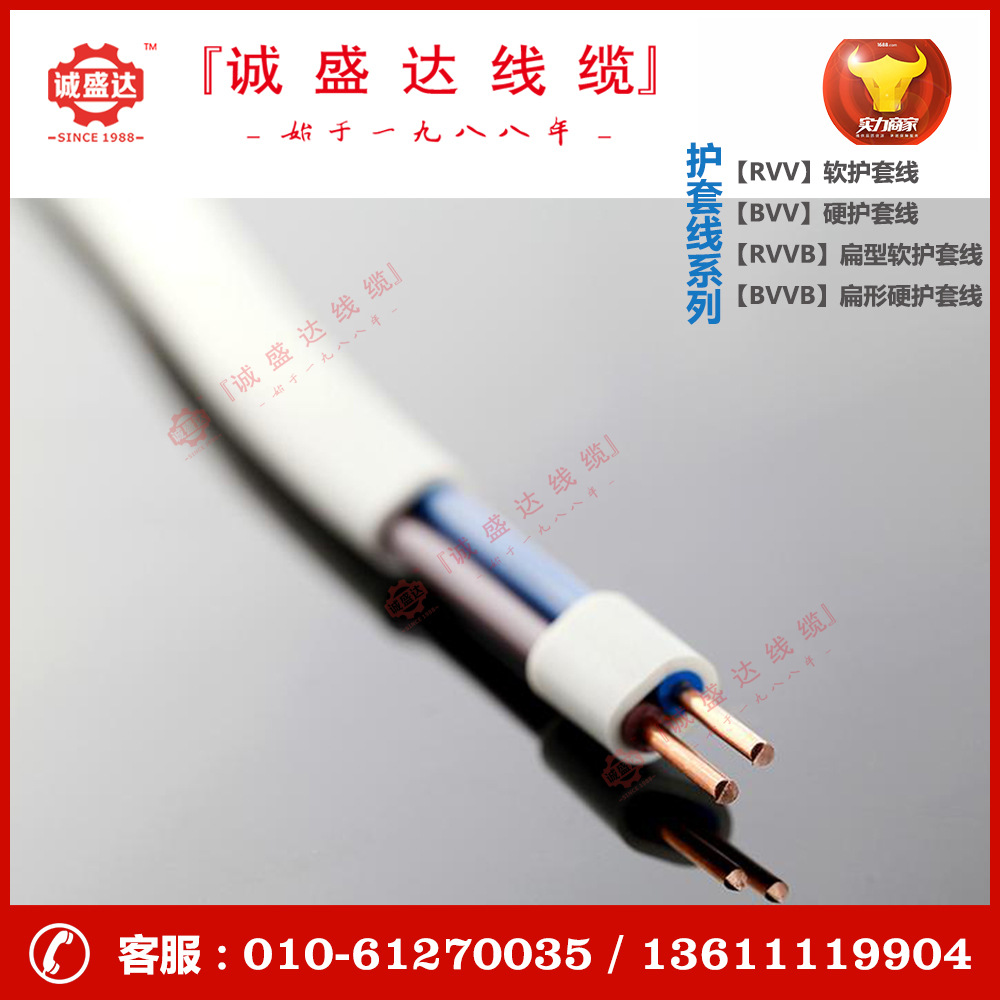 两芯bvvb电源线2*2.5电子线扁护套线bvv铜芯电线硬护套线zr bvv-阿里巴巴