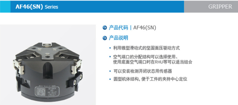 韩国JRT气爪AF46-30原装气动手指-阿里巴巴