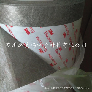 特价供应3M7765导电双面胶带 正品3m7765导电胶带/带加工模切沖型-阿里巴巴
