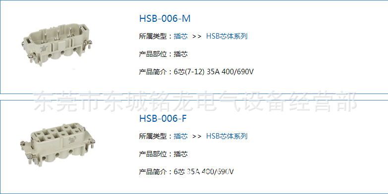 HDXBSCN重载连接器HDC-HSB-006-1矩形工业插HDC-HSB-006-2西霸士-阿里巴巴