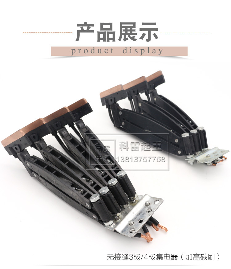 无接缝滑触线集电器JD-4/60A 行车三级四极受电器 高含铜碳刷片-阿里巴巴