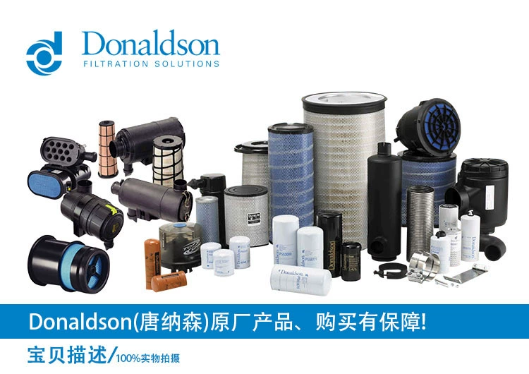 P181035空滤Donaldson(唐纳森)-阿里巴巴