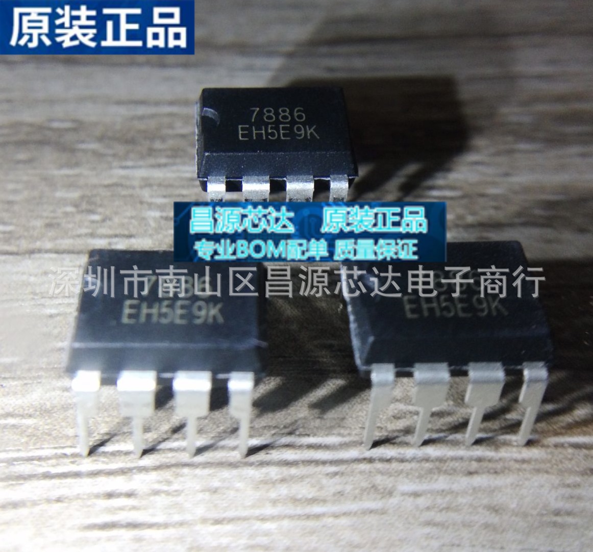 RZ7886 封装DIP-8 丝印7886 马达驱动 电机驱动 原装现货-阿里巴巴