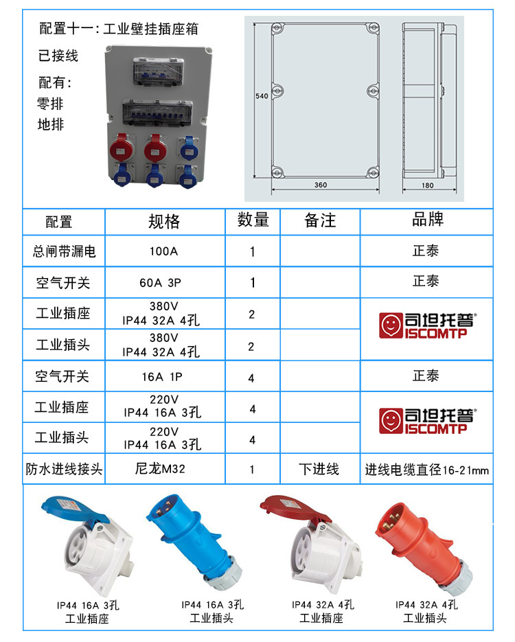 防水工业插座箱_移动塑料检修电源配电箱 工地手提式组合工业 - 阿里巴巴