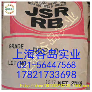 RB840聚丁二烯橡胶（雾面剂）日本JSR840-阿里巴巴