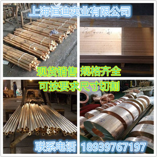 销售磷青铜QSN7-0.2磷青铜管 锡青铜板 锡青铜丝 铜合金 锡磷青铜-阿里巴巴