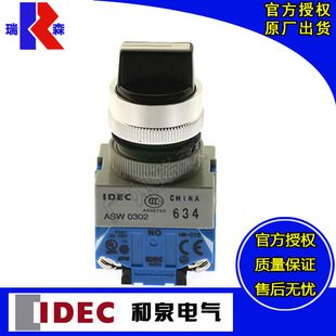 代理日本和泉选择开关ASW320 22mm 2常开旋钮交替型现货-阿里巴巴