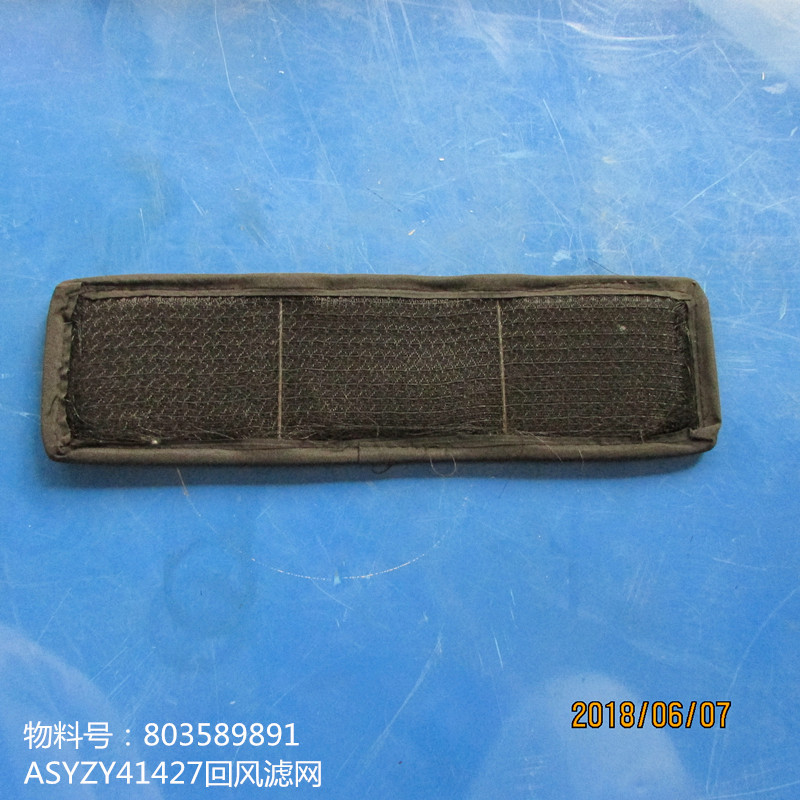 供应徐工LW600KV装载机空调配件803589891 ASYZY41427回风滤网-阿里巴巴