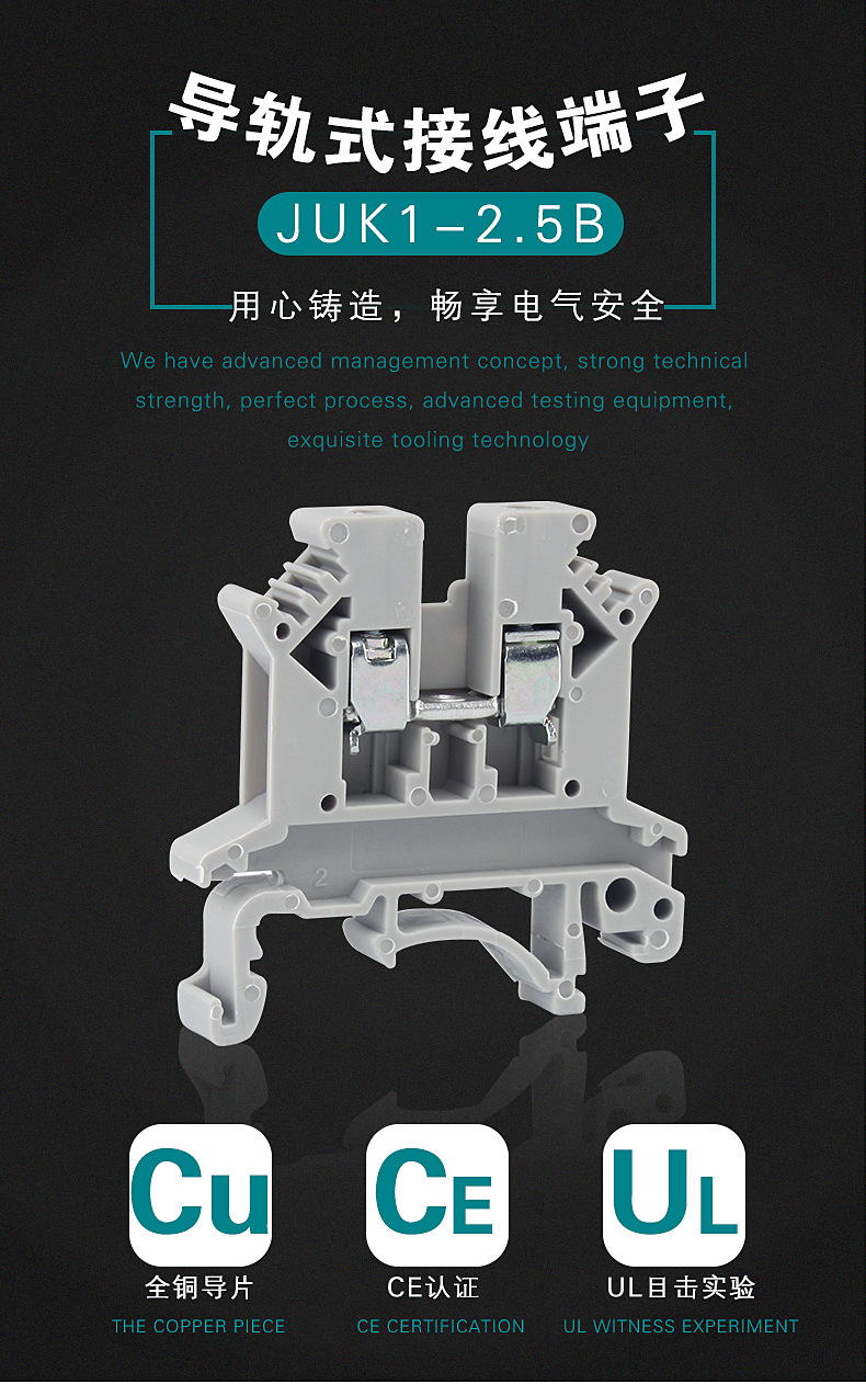 尤提乐JUK1-2.5B经济型导轨式螺丝锁线接线端子2.5平方扁平端子排-阿里巴巴