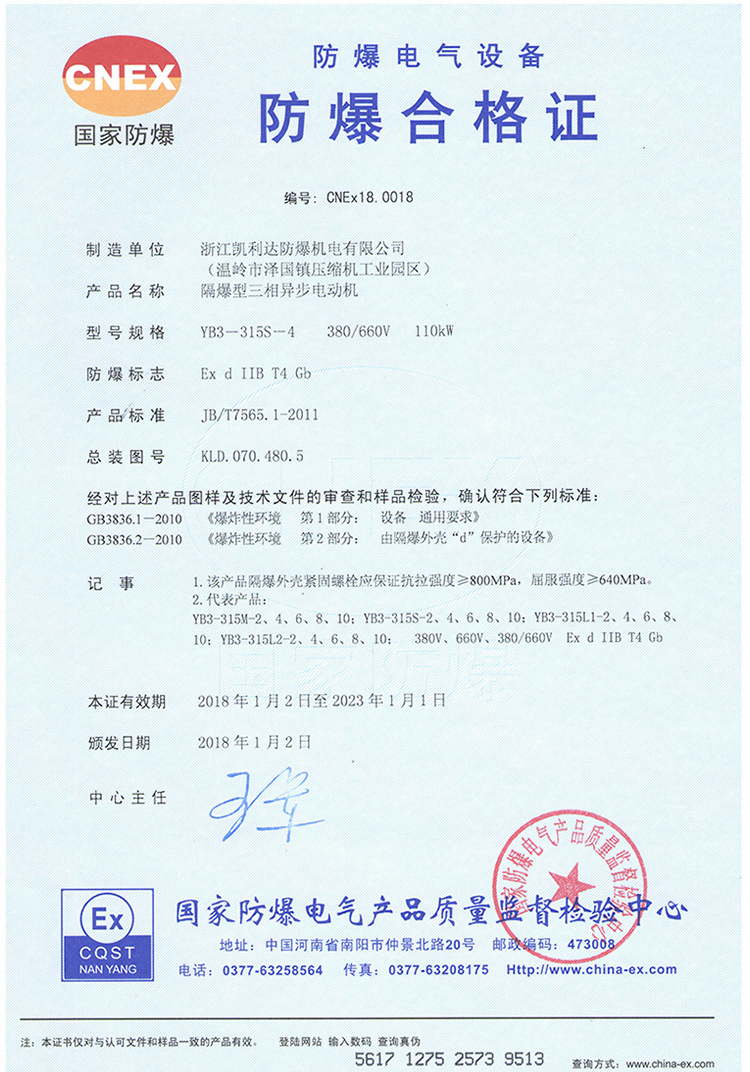 凯利达防爆电机YBX3系列隔爆型三相异步电动机大功率马达BT4/CT4-阿里巴巴