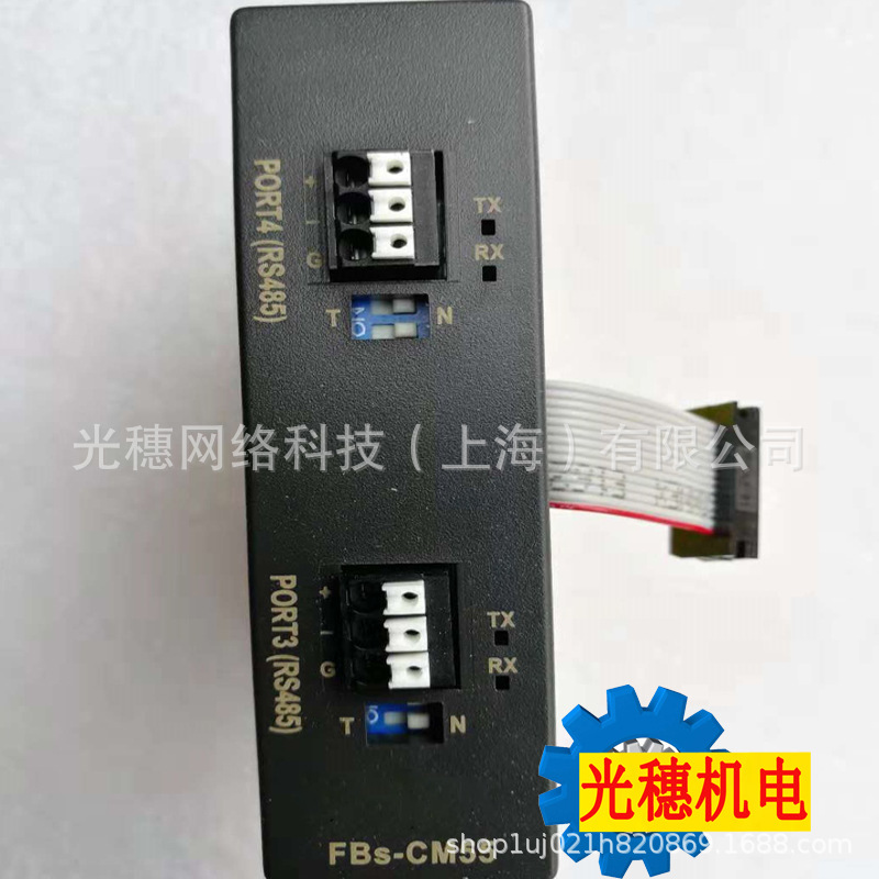 FBS-CM25E FBS-CM55全新原装永宏PLC通讯扩展模块FBS-CM55E-阿里巴巴