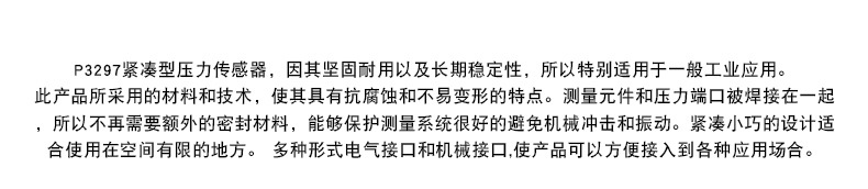 进口原装负压压力传感器 德国tecsis真空传感器P3297厂家批发-阿里巴巴