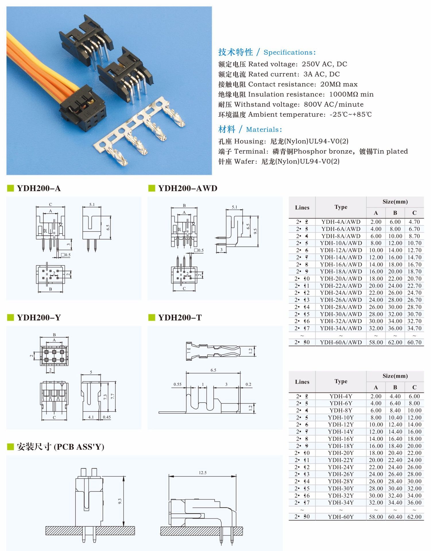 厂销YDH200 2.0mm连接器换然湖YDH200系列 插针插头儿童车连接器-阿里巴巴